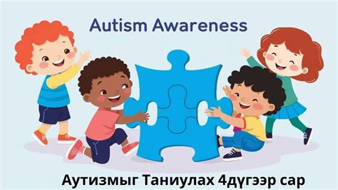 АБТА 🧑‍💻Зөвлөгөө 3 СОРИЛТУУДЫГ ШИЙДВЭРЛЭХ 1 Хэцүү зан авирыг ойлгох Зан авирын шалтгааныг