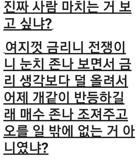어제자 미국주식 갤러리 인스티즈 Instiz 이슈 카테고리