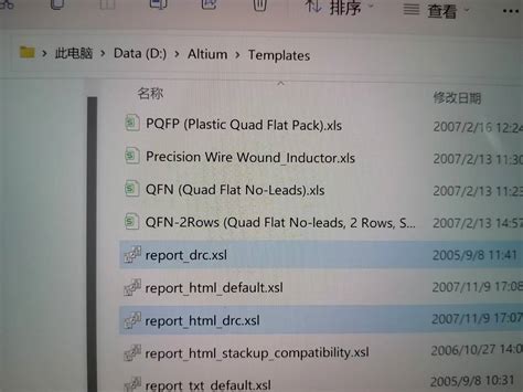 ad09设计规则检查的过程中出现报错report drc xsl does not exist 24小时必答区