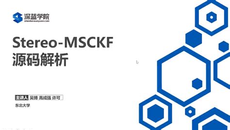 Msckf 1 前端 Epsilonjohns Blog