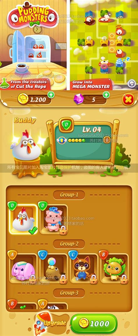 1900张糖果风格ui手机界面设计图片可爱q版卡通风游戏界面控件 淘宝网 花瓣网