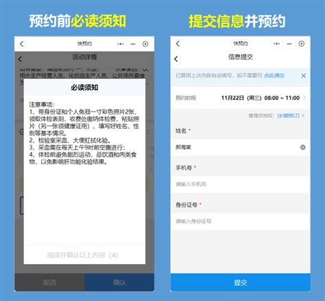 体检预约小程序系统怎么做？如何通过微信预约来提升体检管理效率？（如员工体检、团检） 知乎