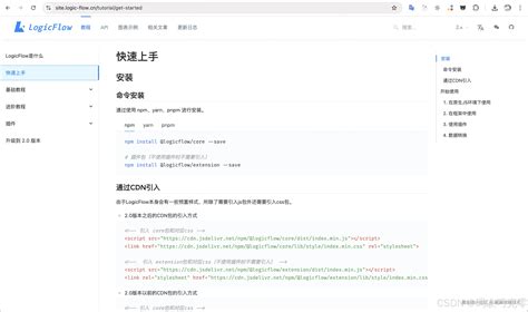 流程图框架 Logicflow 20 终于来啦logicflow20 Csdn博客