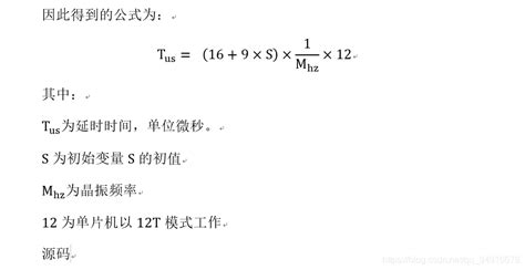 Stc系列单片机51单片机 软件延时计算方法详解do While延时函数的计算 Csdn博客