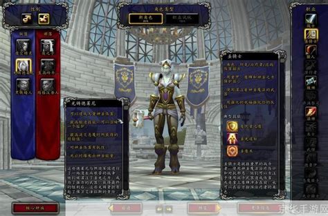 魔兽世界职业选择魔兽世界职业选择指南：探索多元角色，开启你的冒险之旅 京华手游网