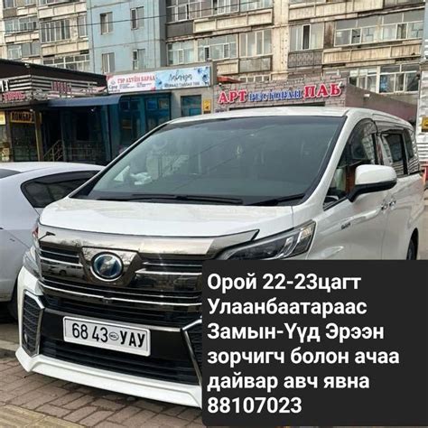 Орой 22 23 цагт Улаанбаатараас Замын Үүд Эрээн Зорчигч ачаа дайвар авч явна