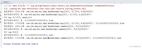 spring aop的实现原理 spring aop实现原理 csdn博客