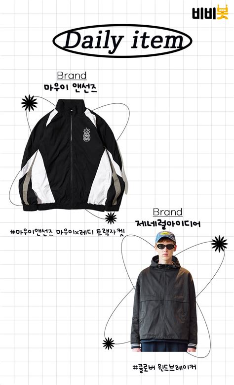 힙한 디자인의 바람막이 브랜드 추천 18개 ♥ 어서보러와 네이버 포스트