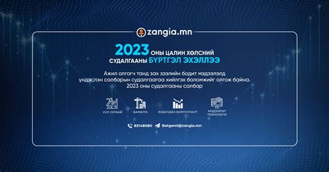 Ажилд авна ажил хайж байна цагийн ажил ажлын зарын төвлөрсөн групп