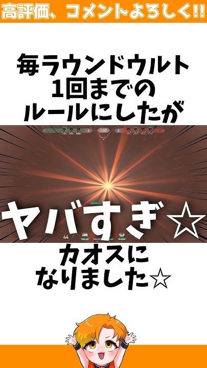 【無限フラッシュ】フェニックスに関する小ネタ、雑学【valorantヴァロラントhyoruフルパコンペ】shorts Valorant ヴァロラント Hyoru Youtube