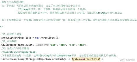 Java中方法引用（引用静态方法、引用成员方法（引用其他类的成员方法、引用本类的成员方法、引用父类的成员方法）、引用构造方法、其他调用方式、小