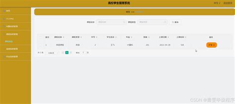 Springboot毕设 高校学生管理系统 程序论文 Csdn博客