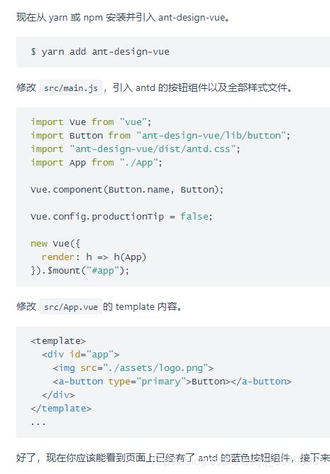 2、vue 中 引入 ant design vue vue 使用yarn 安装ant的图标 csdn博客