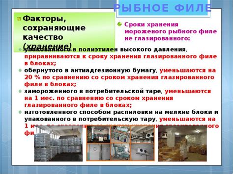 РЫБНЫЕ ПОЛУФАБРИКАТЫ