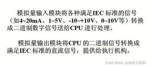 罗克韦尔ab Plc Rslogix模拟量io模块基本介绍ab Plc模拟量编程实例 Csdn博客