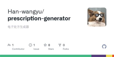 GitHub Han wangyu prescription generator 电子处方生成器