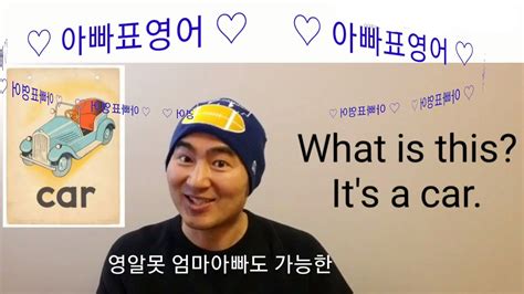 엄마아빠가 직접하는 자녀영어교육법 4가지 유아영어 Youtube