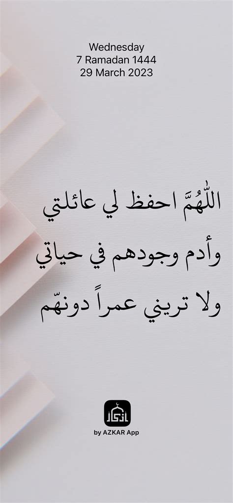 Inspiring Arabic Quote