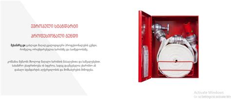 მეხანძრე სახანძრო უსაფრთხოების სისტემები