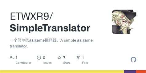 Github Etwxr9simpletranslator 一个简单的galgame翻译器。a Simple Galgame