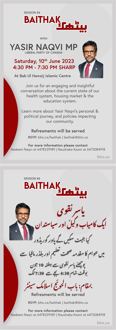 Baithak Bhic Bab Ul Hawaij Islamic Centre