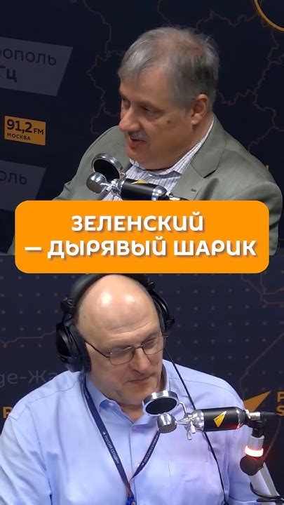 Зеленский дырявый шарик Youtube