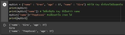 หัด Python สำหรับคนเป็น Excel ตอนที่ 2 ประเภทข้อมูล Data Types Thep Excel