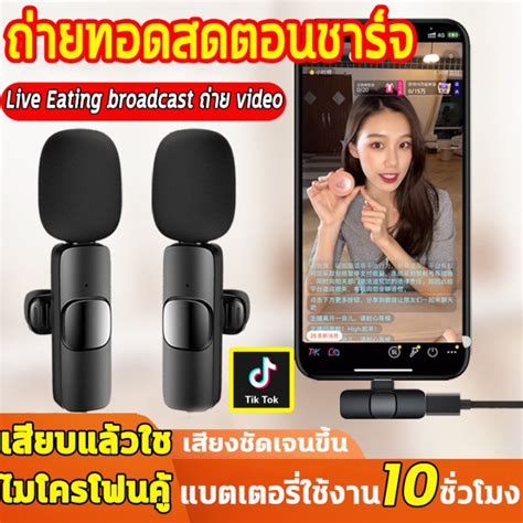 จดสงฟร สงภายใน ชวโมงWireless Microphone รน ไมคไรสาย ไมโครโฟนไรสาย สมารทโฟน