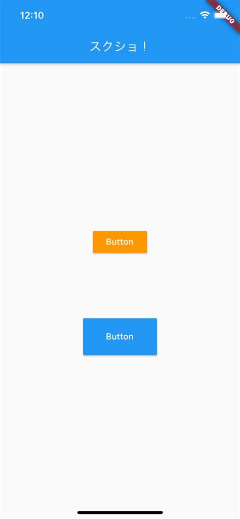 FlutterWidgetのサイズを変更できるSizedBoxの使い方サンプルコードあり 徒然なるままに技術
