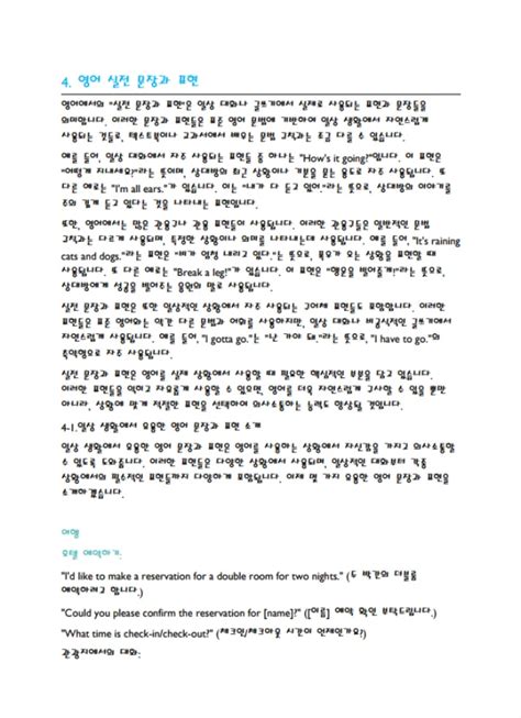 영어 실력 향상을 위한 완벽 가이드 크몽