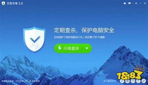 免费杀毒软件对比怎么样？哪款杀毒软件比较好？ 18183软件下载