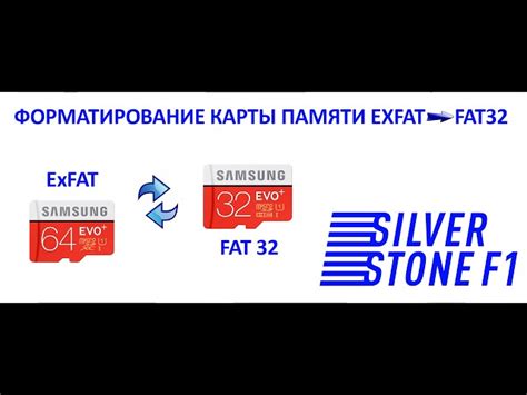 Как Отформатировать Exfat В Fat32