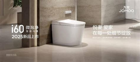智能马桶进入 3c时代”，九牧率先交出高分答卷 脉脉