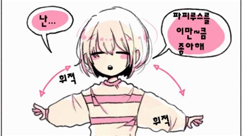 [하누 언더테일 더빙] 난 이 결혼 반댈세 Youtube