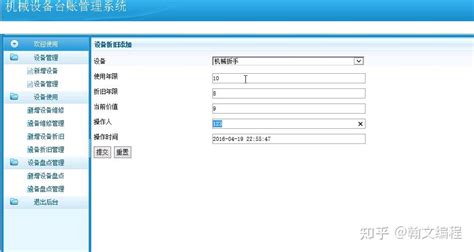 Jsp Ssh机械设备台账管理系统myeclipse开发mysql数据库mvc模式java编程网页设计 知乎
