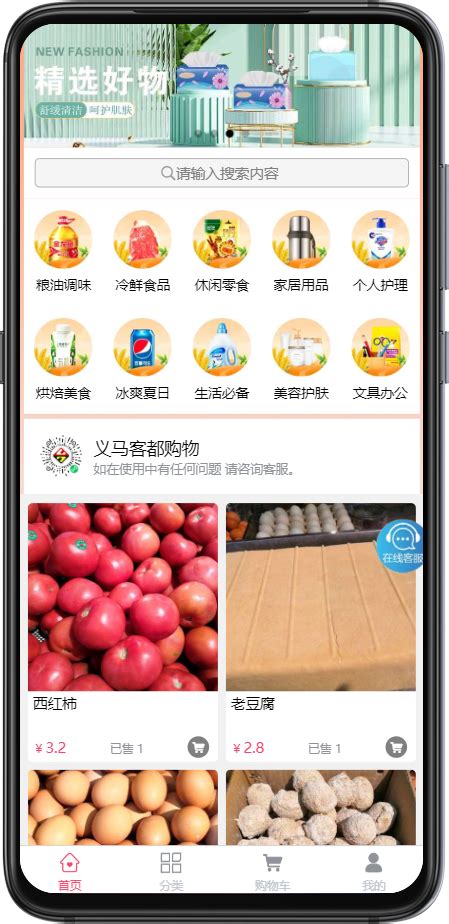 幸运新零售 Erp进销存软件 Erp管理软件 进销存管理软件 门店管理软件免费版 批发管理软