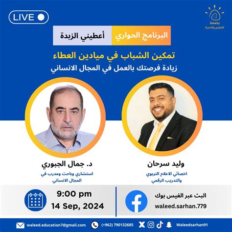 ‏ أعطيني الزبدة‏ ‏waleed Sarhan‏