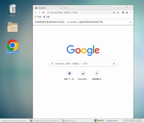 Linux Centos安装firefox、chrome浏览器centos 浏览器 Csdn博客