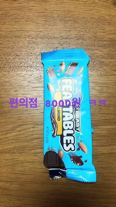 피스터블 미스터비스트 피스터블 Youtube