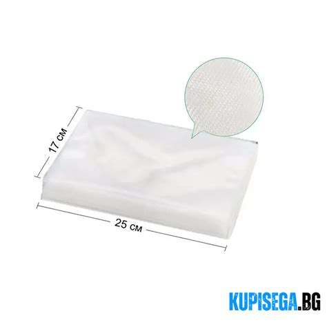 Пликове за вакуумиране на храна 100броя 20х30см