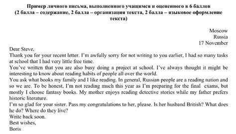 Шаблон письма 2024