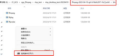 ffmpeg 中 rtsp推流桌面和android设备延时测试 ffmpeg 桌面推流 csdn博客