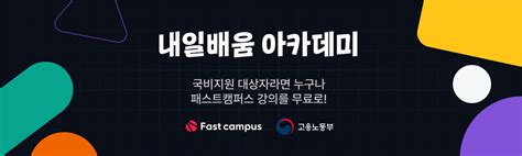 [패스트캠퍼스] 나도 할 수 있는 javaandspring 웹 개발 종합반 일정 가격 후기 국비지원 정보 부트텐트 부트텐트