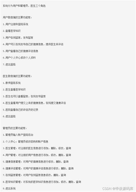 （微信小程序毕业设计源码）基于微信小程序健康评估系统小程序运营健康度评估模型 Csdn博客
