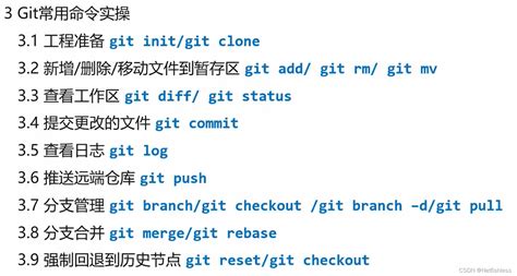 Git常用命令汇总 Csdn博客