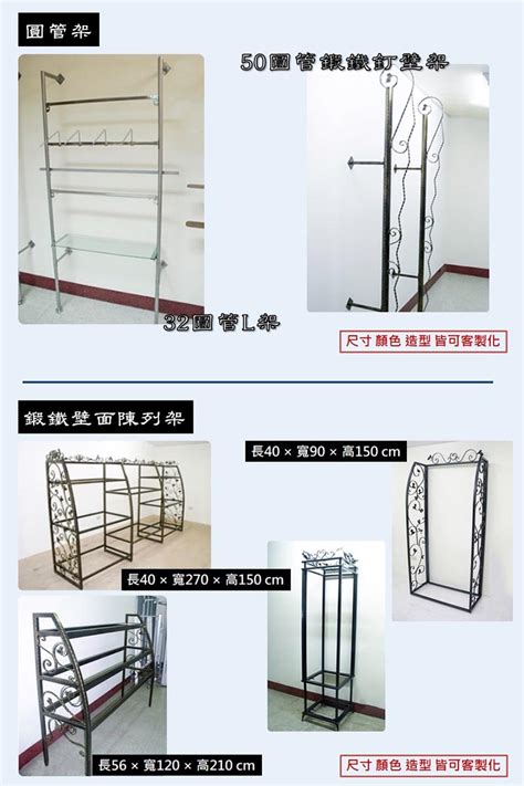 鍛花中島 壁邊 珠寶櫃 吊桿 展示架 惠藝陳列展示架設計企業有限公司