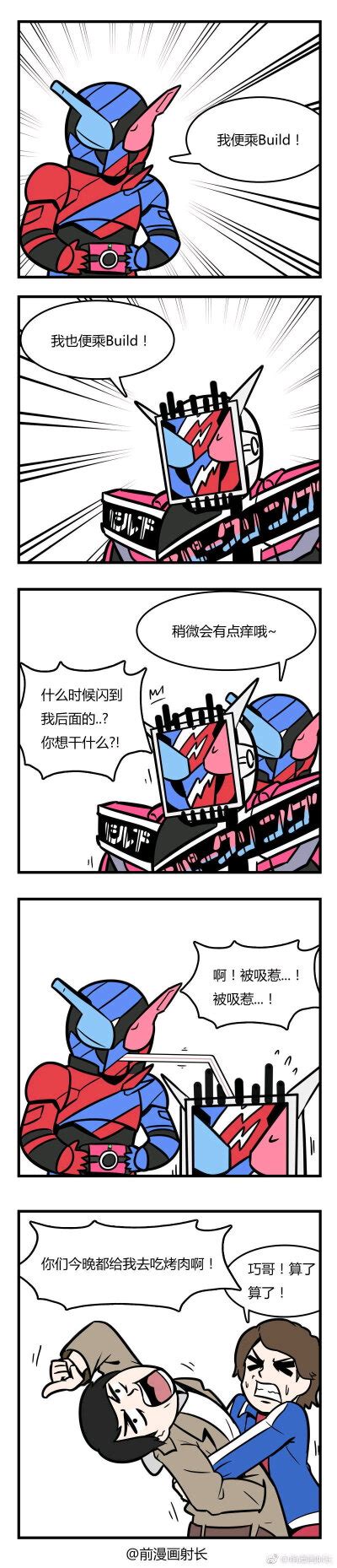 假面骑士 高清图片，堆糖，美图壁纸兴趣社区