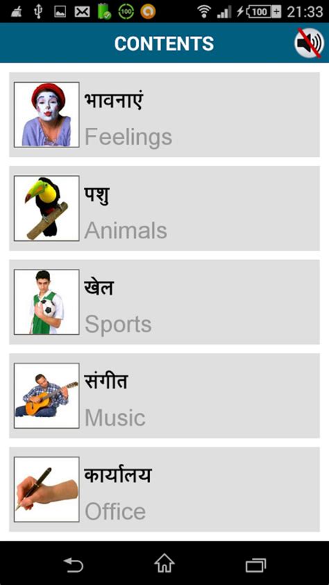 learn hindi 50 languages apk for android download