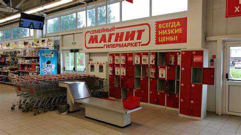 Анализ ассортиментного предложения в Магните Retaility