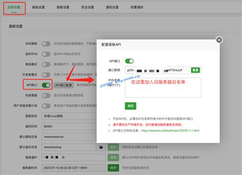 【转载】使用宝塔的一键迁移功能给 wordpress 网站搬家 慕容的工作随笔